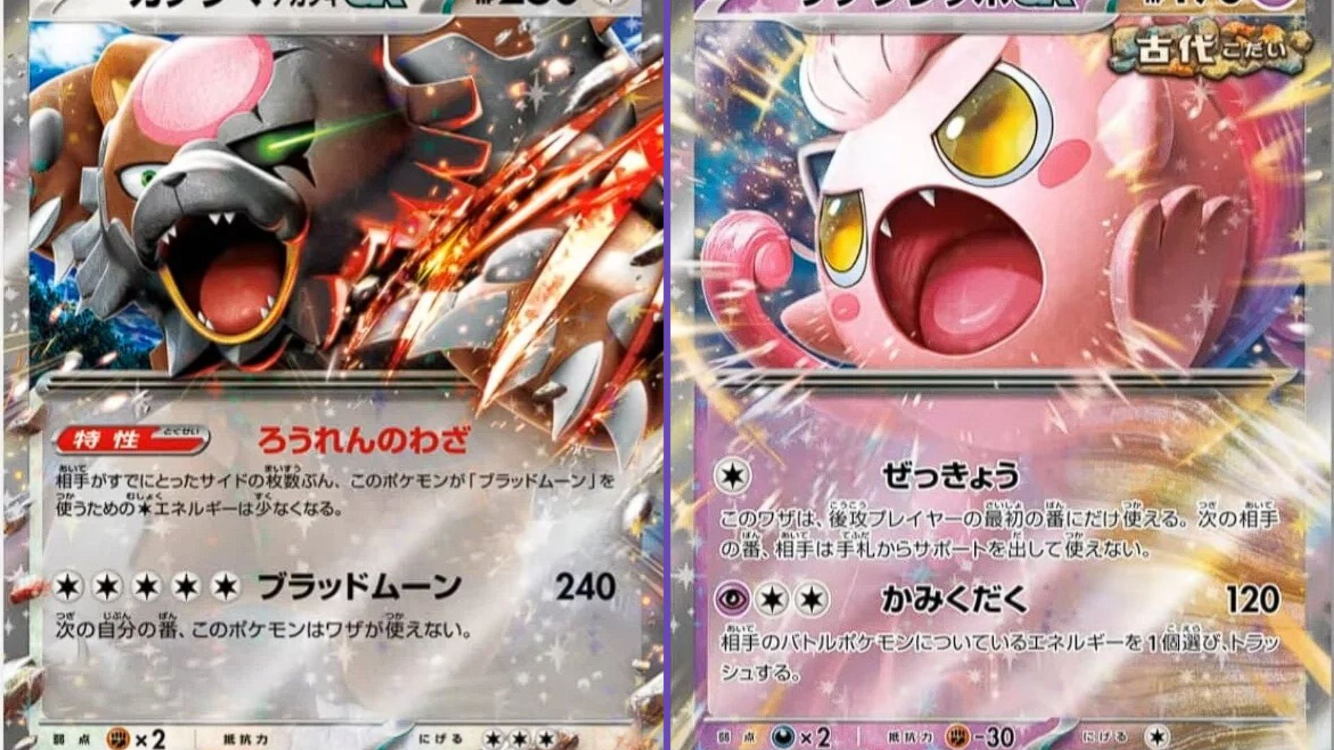 Pokemon TCG Crimson Haze Set: All You Need To Know - GameBaba Universe